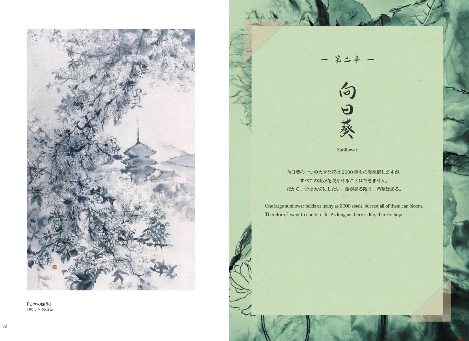 長谷川祥子様画集 - IRODORI Design ｜沖縄でのWeb・DTP制作してます