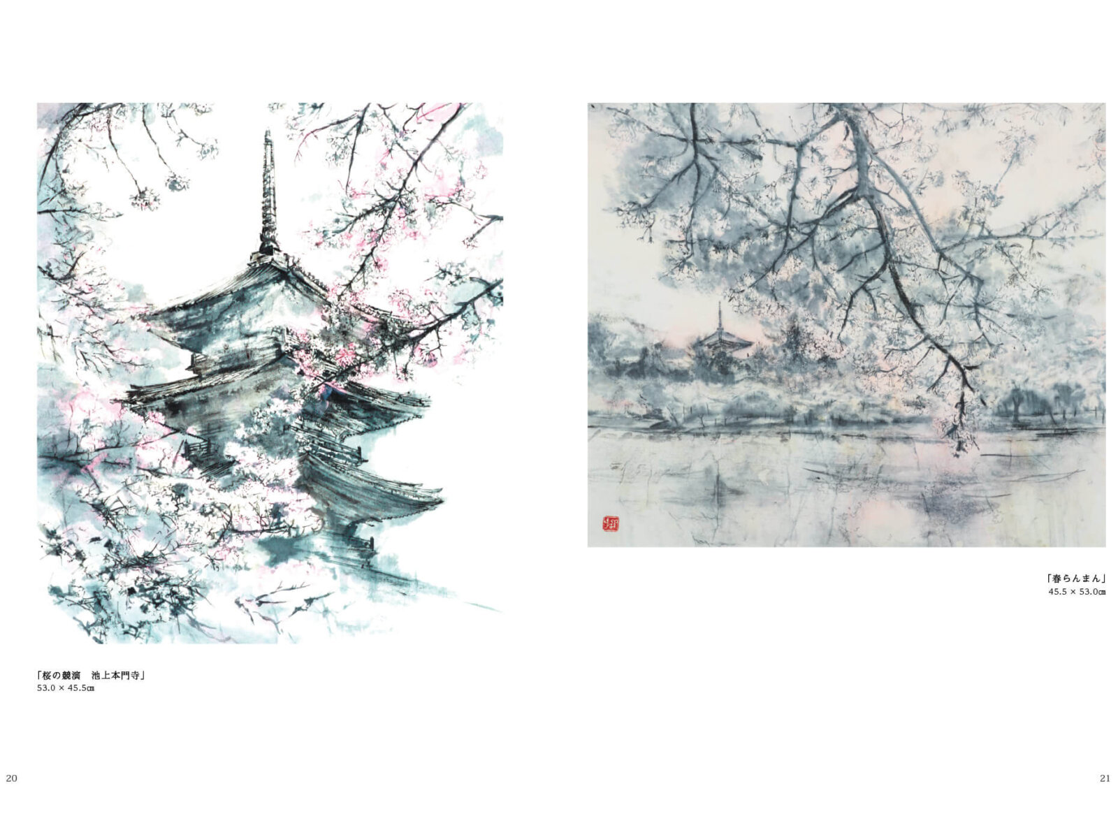 長谷川祥子様画集 - IRODORI Design ｜沖縄でのWeb・DTP制作してます